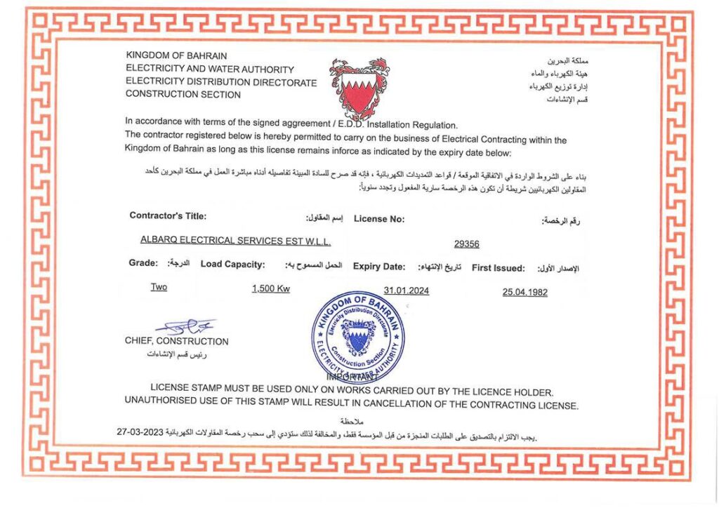About Us - AlbarqElectrical
